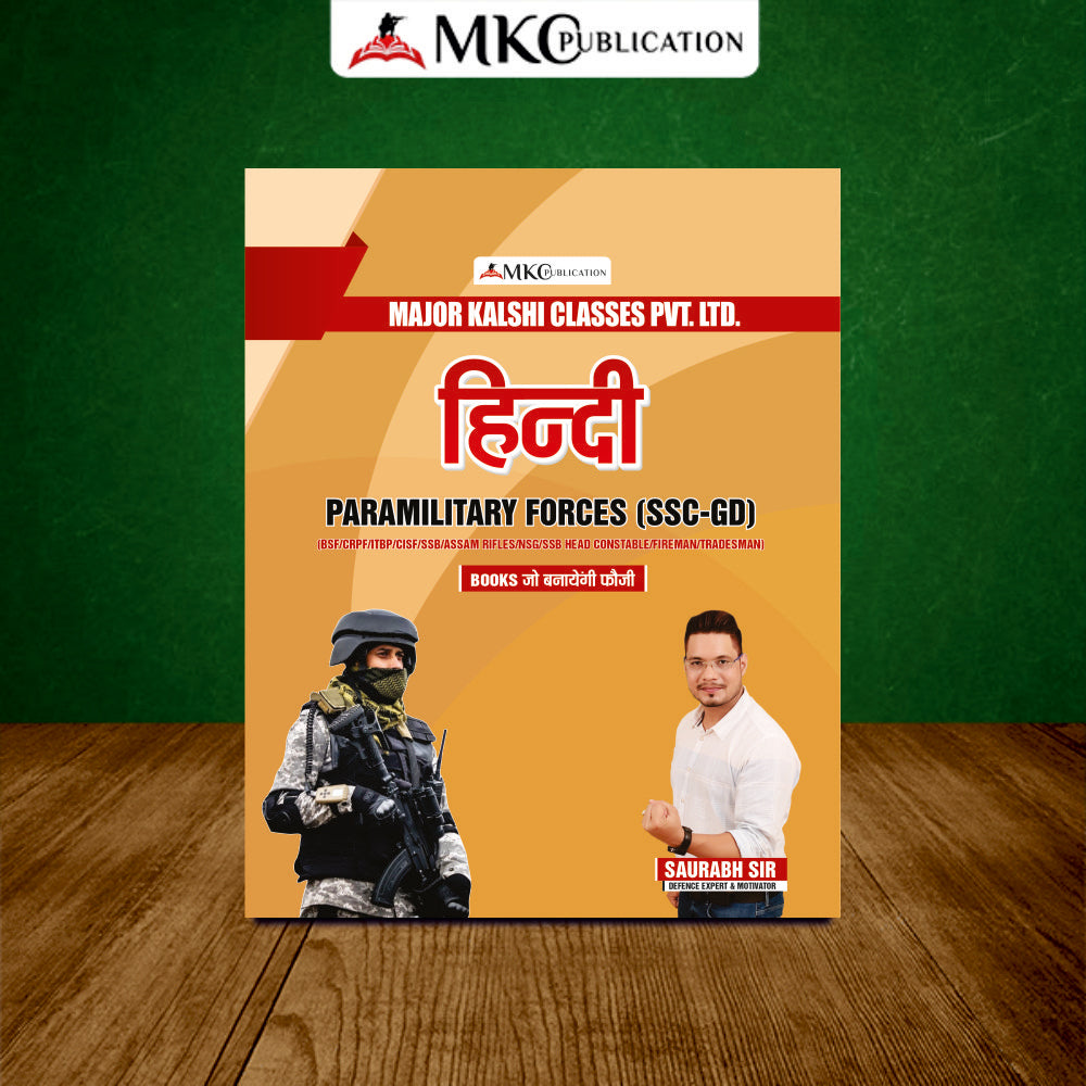 SSC-GD/Assam Rifles All Books – Major Kalshi Classes